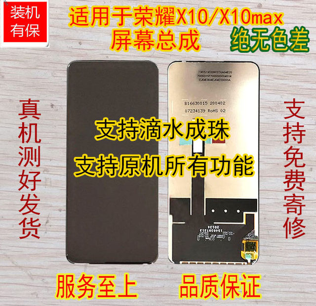 Suitable for Huawei Honor X10 screen assembly TEL-AN00a internal and ...
