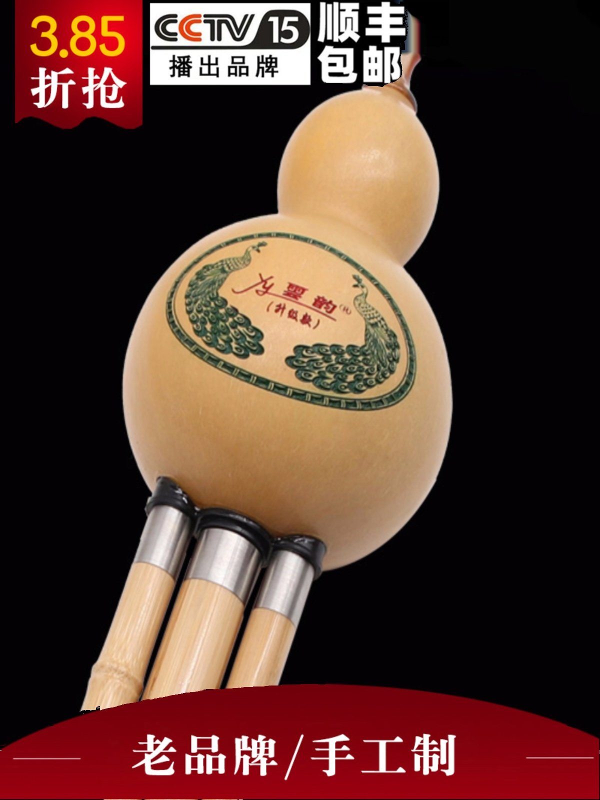 Yunyun Hulusi - C-Ton Traditionelles chinesisches Instrument - Für ...