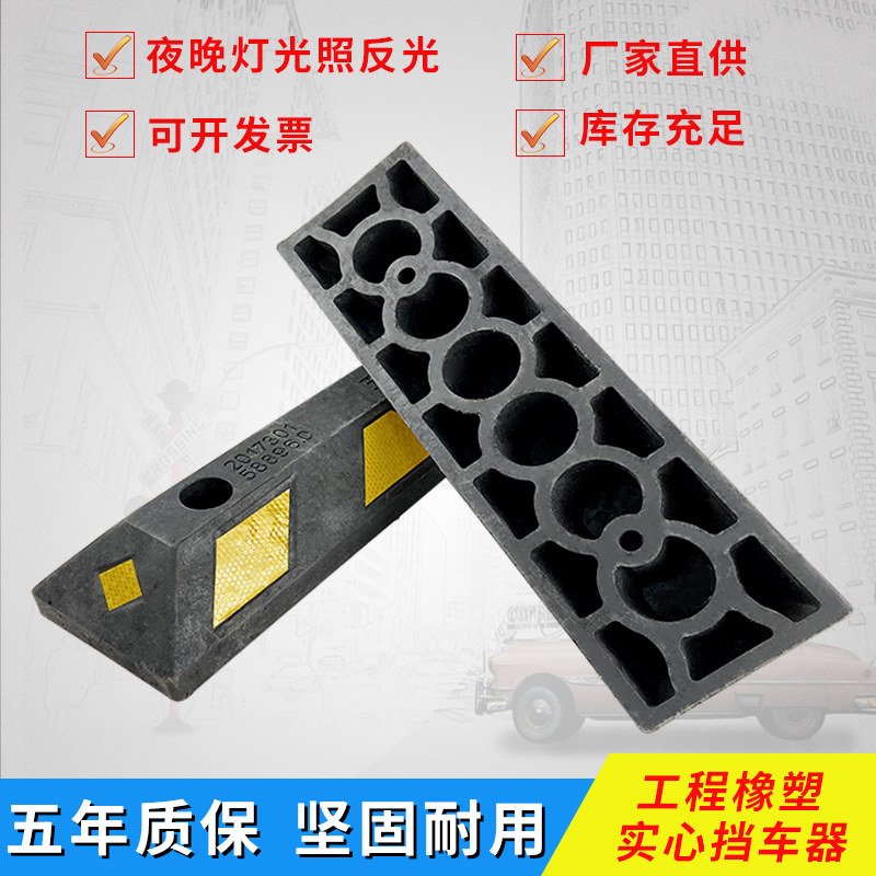 Χώρος στάθμευσης reverse wheel blocker - garage rubber stopper, limiter ...