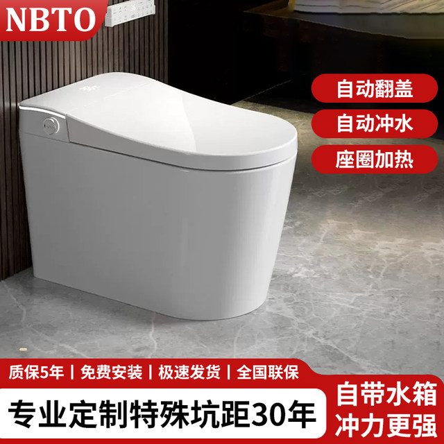 NBTO no water pressure limit T9 PM smart toilet customized pit distance ...