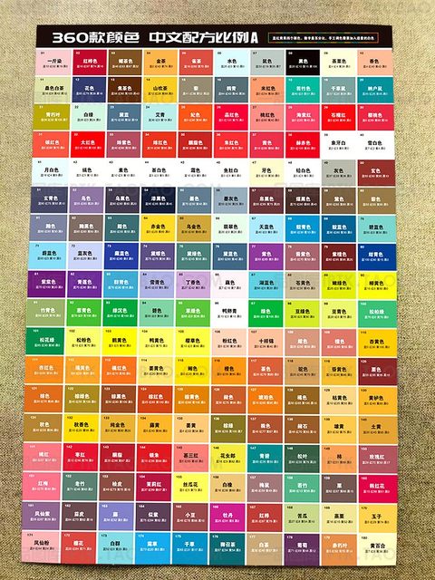 Color card matching Chinese color color poster/color matching plan ...