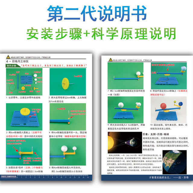 Sun Earth Moon Trisphere Children's Elementary School Handmade Sun ...
