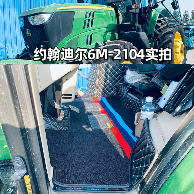 John Deere tractor floor mats 6M2104/6E1504/6B1404/6B1204 fully ...