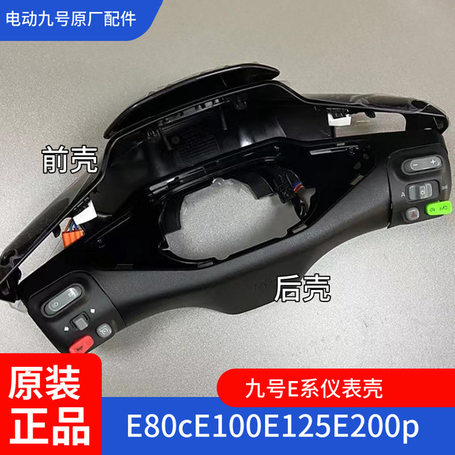 No. 9 Electric Original E100 Instrument Disposal Decoration Munger E80C ...