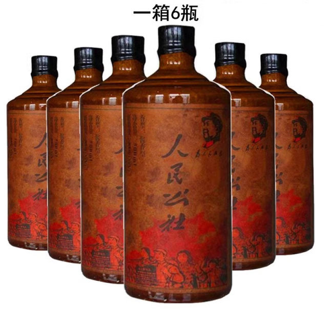 Guizhou People's Commune Sauce Fragrant 53 degrees 500ml pure grain sauce flavor white wine full ...
