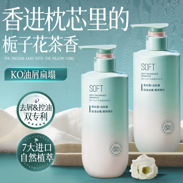 Amino acid shampoo, oil control, fluffy, anti-dandruff, anti-itch, anti-mite shampoo, official ...