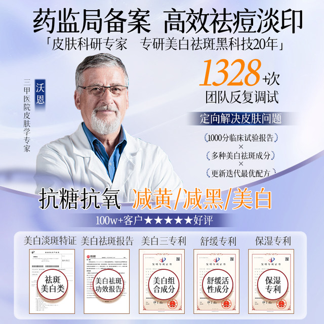 Whitening mask, hydrating, removing yellowishness and dullness ...