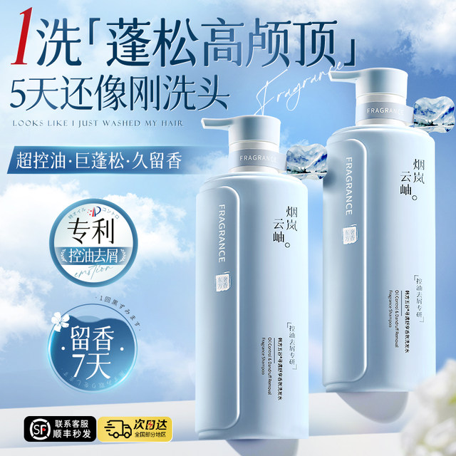 Shampoo oil control fluffy anti-dandruff anti-itch amino acid shampoo brand authentic official ...