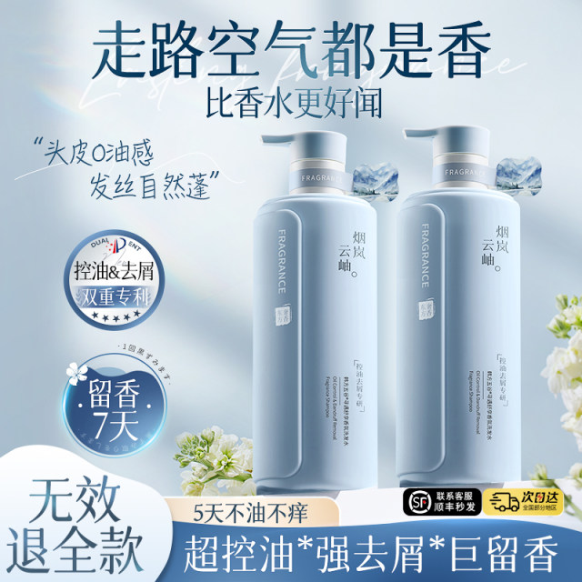 Shampoo Oil Control Fluffy Anti-dandruff Anti-itch Shampoo Cream Men and Women Amino Acid ...