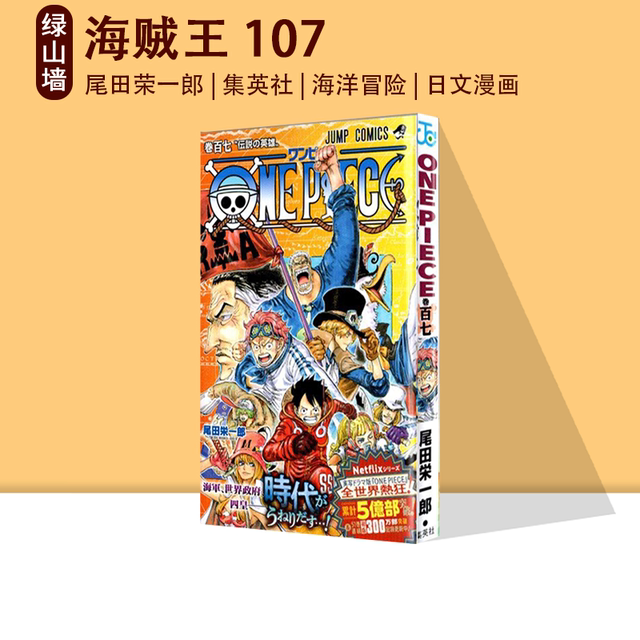 Japanese original One PIECE 1-109 Complete Works One Piece and the ...