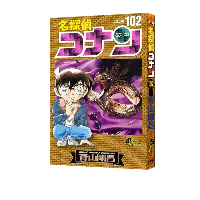 Detective Daily Comics Detective Conan 106/105 Special Edition Zero's ...