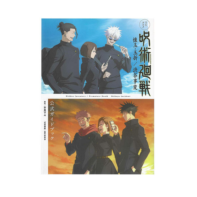 Pre -sale spell back to battle: Huaiyuyu Fold/Shibuya Incident official ...