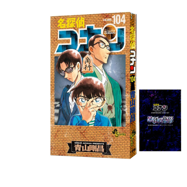 Detective Daily Comics Detective Conan 106/105 Special Edition Zero's ...