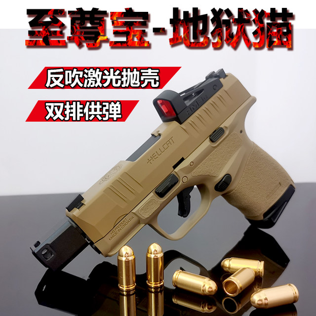 Supreme Treasure Hellcat Blowback Shell Ejection Automatic Rechamber ...