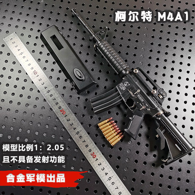 Alloy military model 1:2.05 non-fireable all-metal M4A1 assault rifle ...