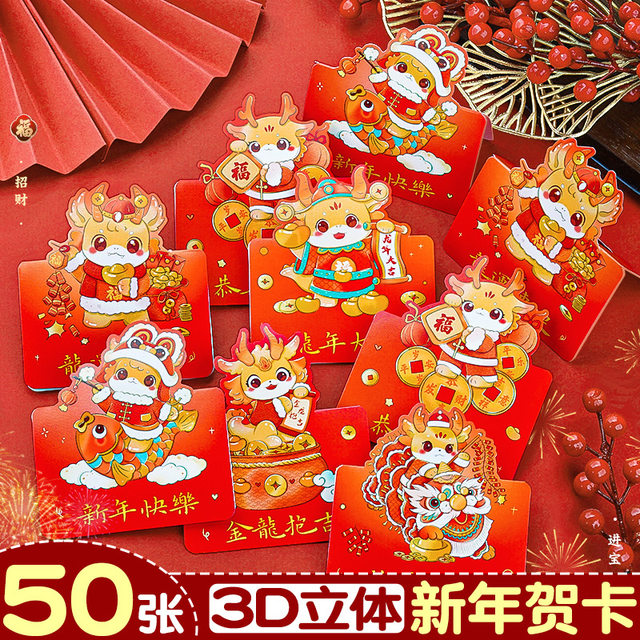 2025 New Year Card New Year's Day Happy Gift Small Card Children's ...