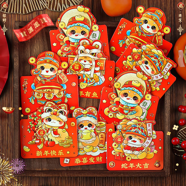 2025 New Year Card New Year's Day Happy Gift Small Card Children's ...