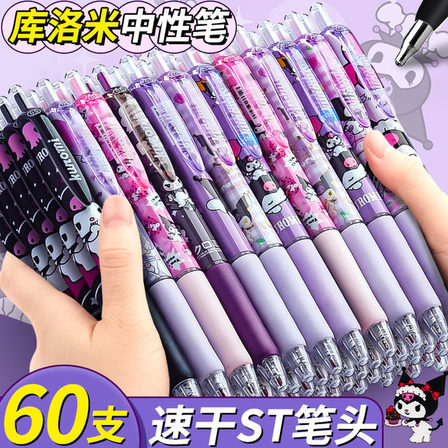 60 pieces of Kuromi press neutral brush question pens, high-value ...