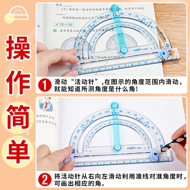 Protractor ruler for primary school students, fourth grade ...