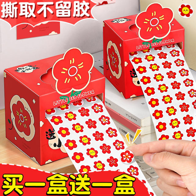 Small red flower reward stickers children's growth self-discipline ...