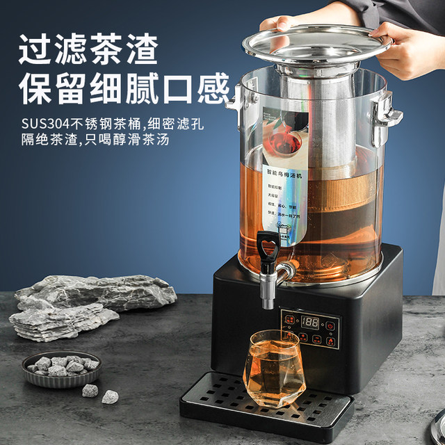 Smart tea machine fully automatic pear soup machine sour plum soup ...