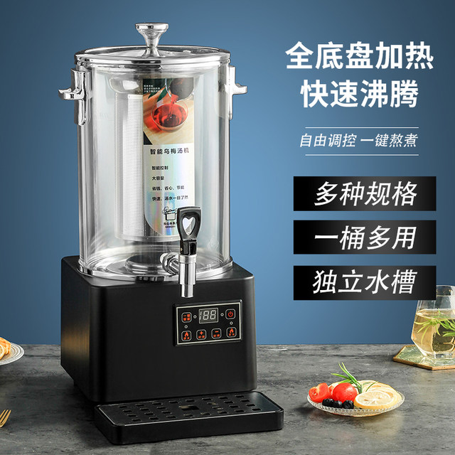 Smart tea machine fully automatic pear soup machine sour plum soup ...