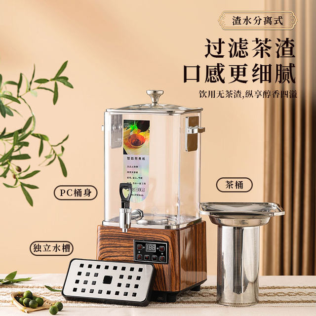 Tea cooking device fully automatic traditional Chinese medicine ...