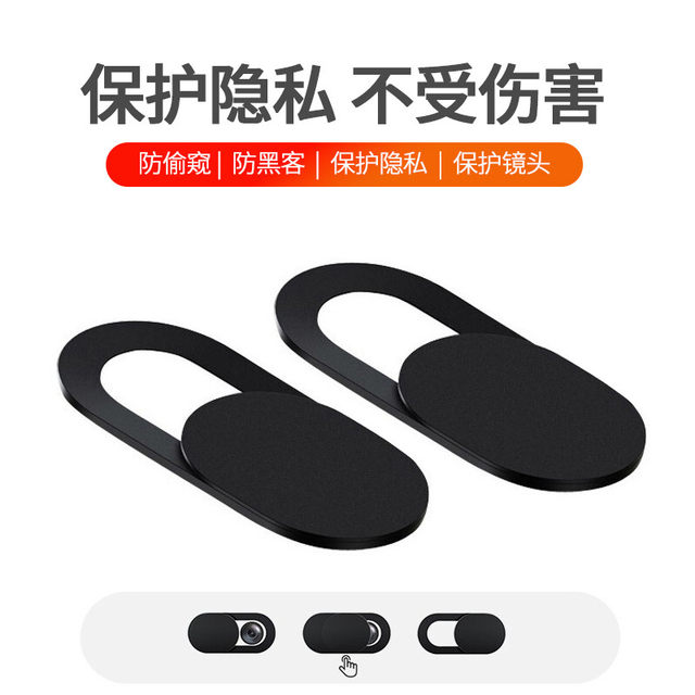 Laptop camera blocking sticker, mobile phone, tablet live broadcast ...
