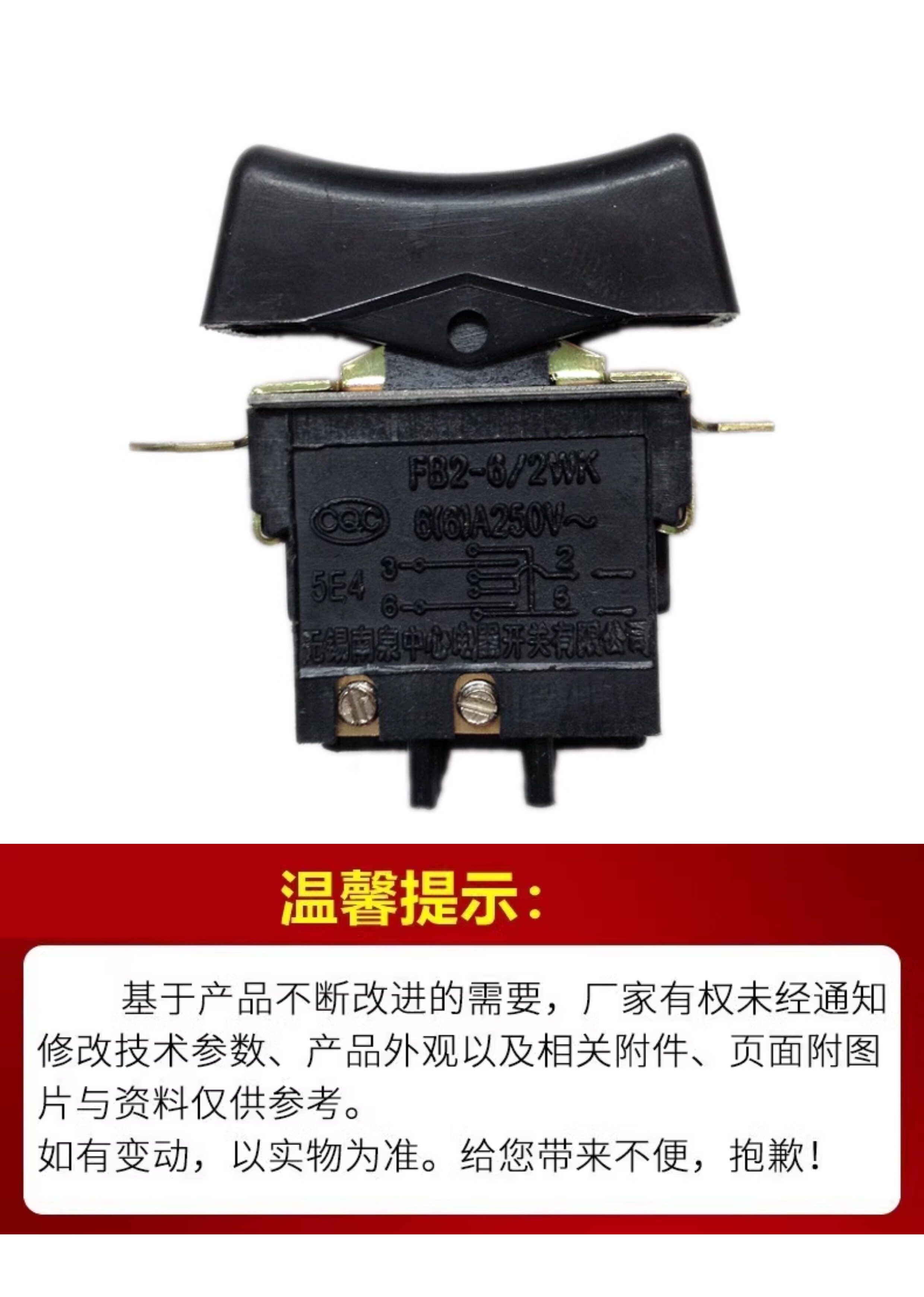Dongcheng P1b-ff Electric Wrench Switch - Original Accessory