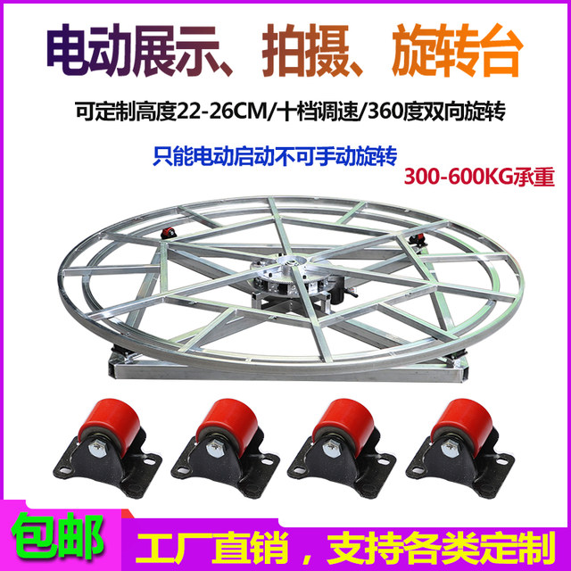 Forest source electric remote control stage turntable industrial ...