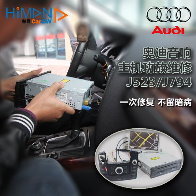 Audi A6 navigation J794 host maintenance A4LQ5Q7DVD power amplifier MIB ...