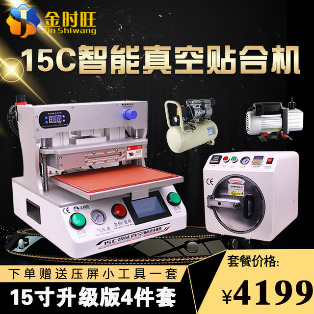 Jinshiwang 15inch Screen Pressing Machine, Precision Lamination Machine ...