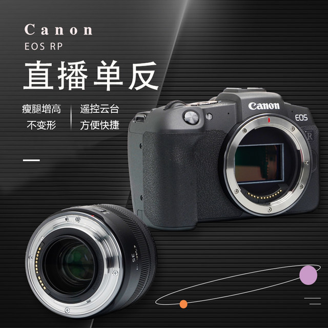 4K SLR camera live broadcast Douyin ultra-high definition beauty camera ...