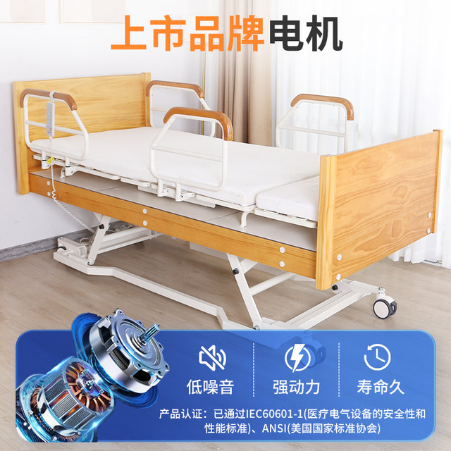 Medester Electric Nursing Bed Paralysis Bedridden Household ...