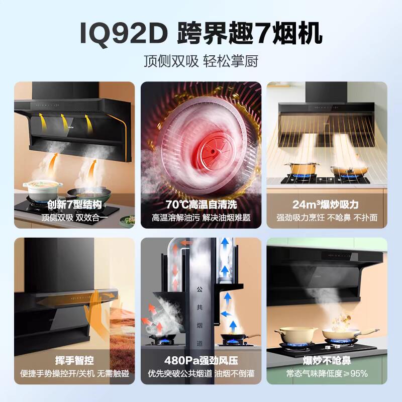海尔出品统帅 CXW-298-IQ92D 油烟机顶侧双吸7字型大吸力吸油烟机-淘宝网