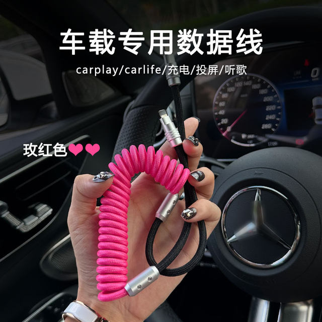 Car data cable pink black contrast spring customized charging cable ...