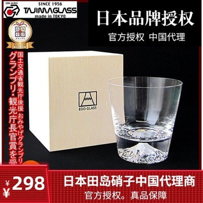 Spot Japanese imported Mount Fuji cup Edo Glass handmade glass water ...