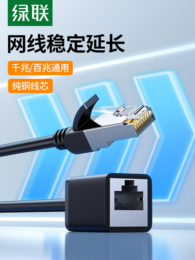 Kabel ekstensi kabel jaringan hijau konektor ekstensi broadband rj45 ...