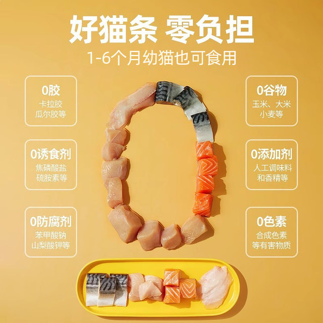 Dotex cat strips 50 pieces cat snacks hydrating added fish oil barrel ...