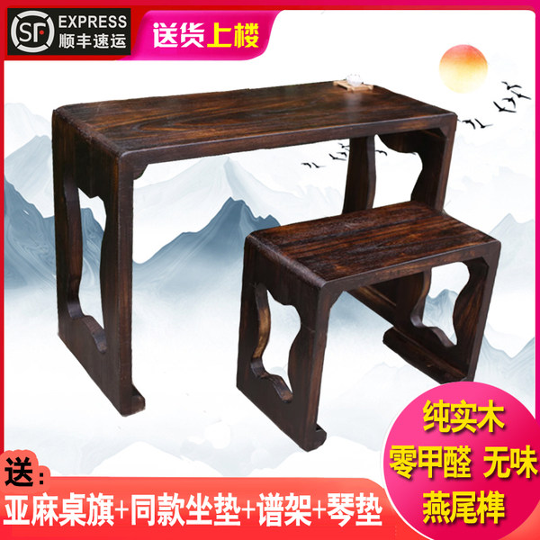 Yangzhou Paulownia Guqin Table And Stool - Lacquered Solid Wood ...
