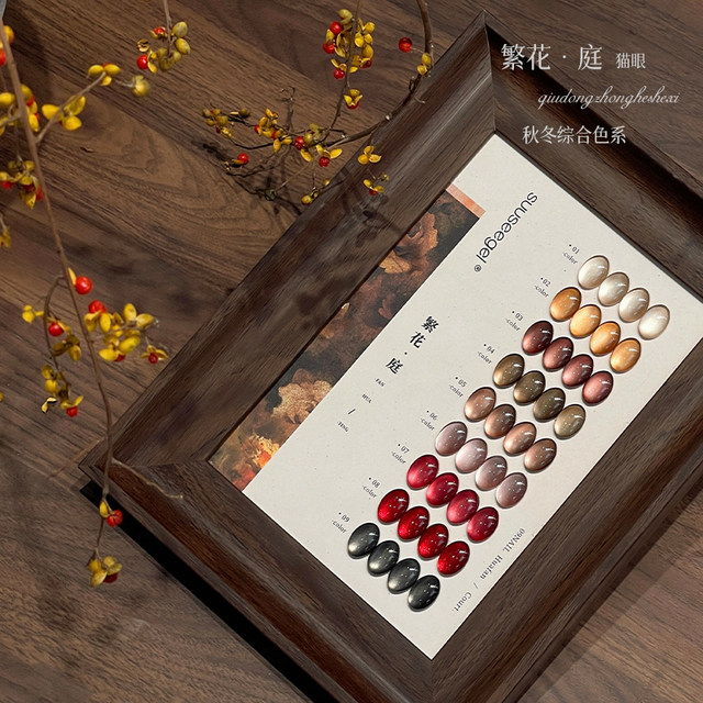 Beam color new 9-color Maillard amber glass beads cat's eye autumn and ...