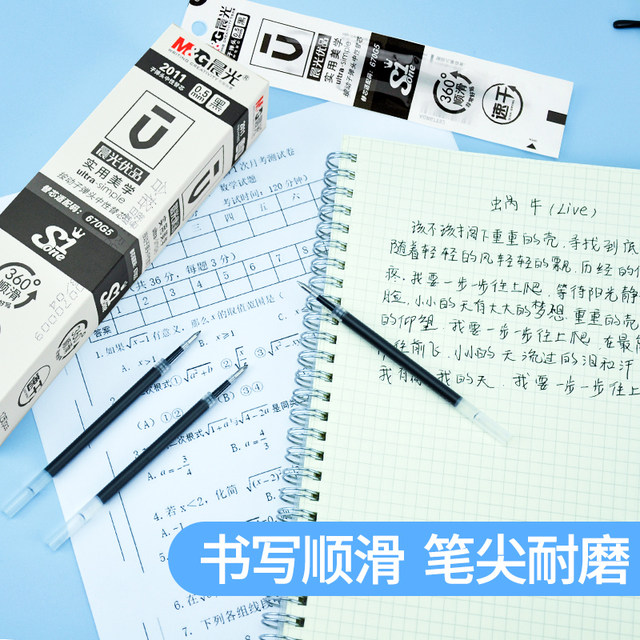 Chenguang 2011 pen -core black pressed pen core quick -drying pen core ...