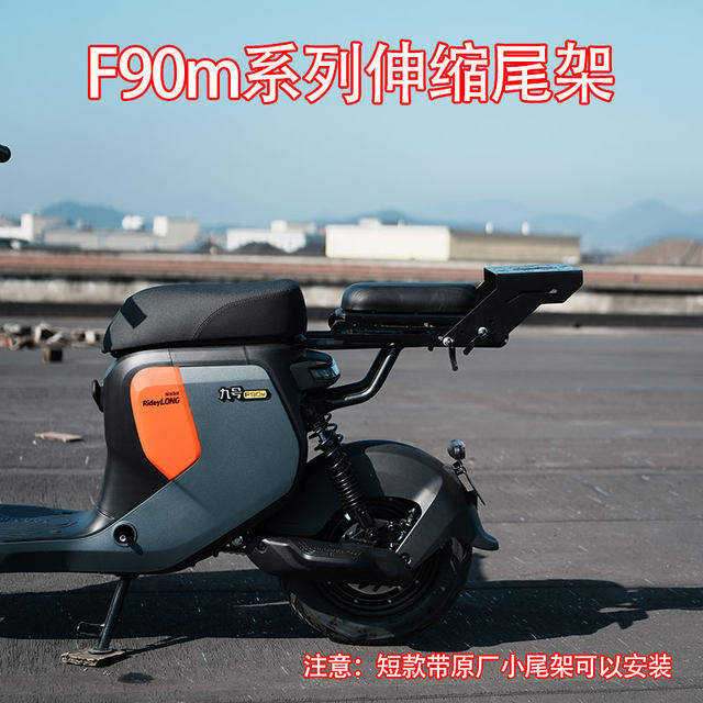 Adapted to the 90/F35/F90/F90M/F30C retractable tail box trunk of the ...