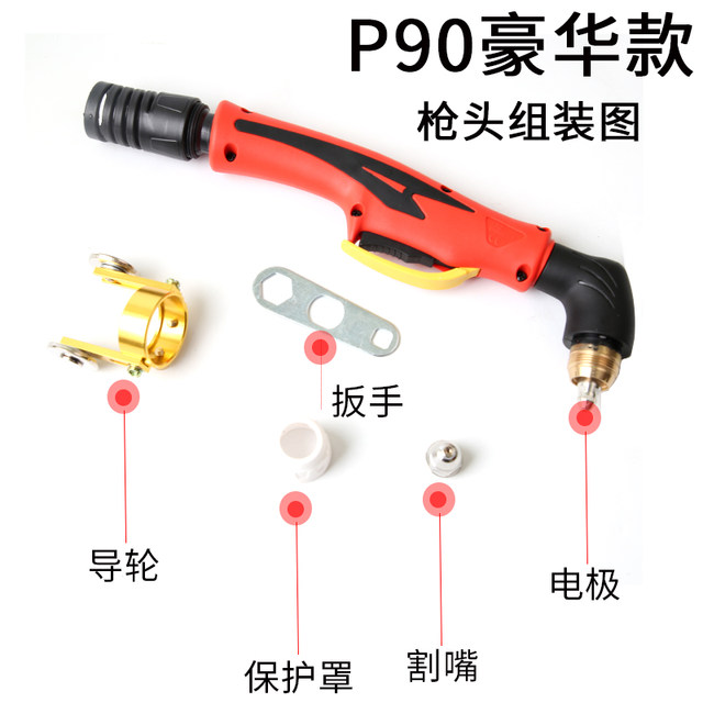 Plasma cutting gun P80 gun head cutting gun accessories straight handle ...