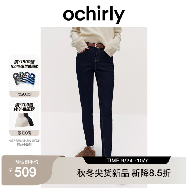 ochirly European velvet small-foot denim trousers women's pencil pants ...