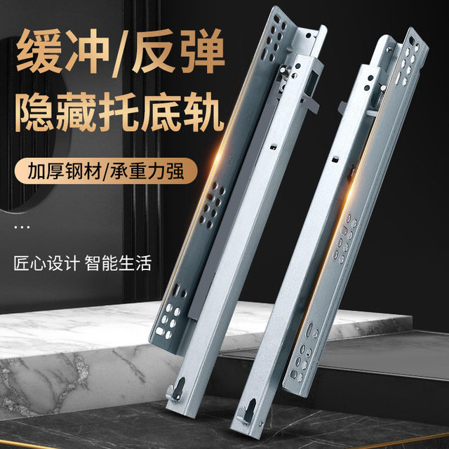 Bottom invisible guide rail cabinet drawer bottom slide hidden buffer ...