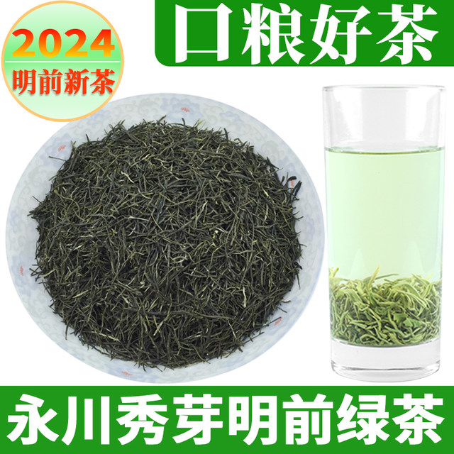 2024 New Tea Yongchuan Xiuya Special Mingqian Green Tea Strong ...