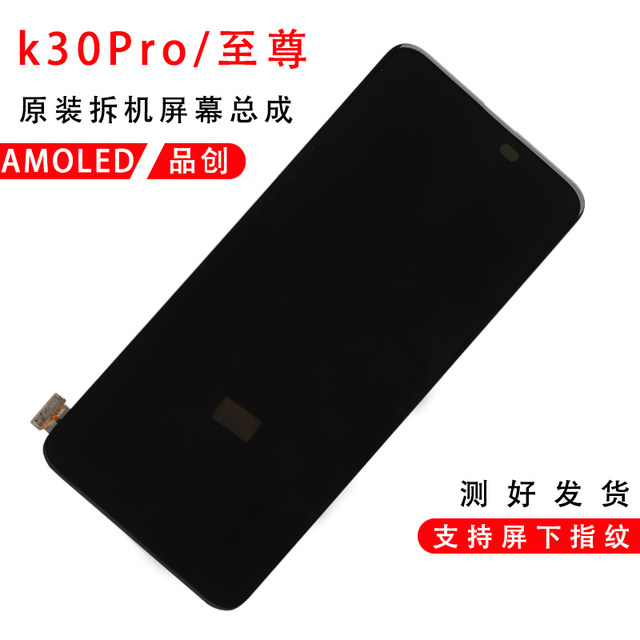 Suitable for Redmi K30pro original screen assembly Xiaomi K30 Extreme ...