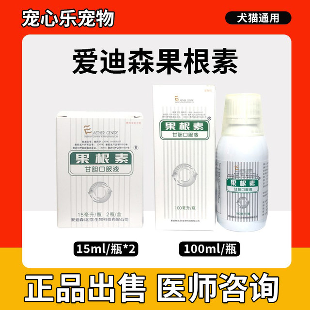 Edison Pet Root Oral Solution for Colds and Colds for Dogs, Kennel ...