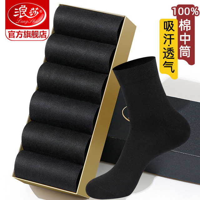 Langsha Socks Men's Pure Cotton Mid-Tube Spring and Autumn Thickened ...